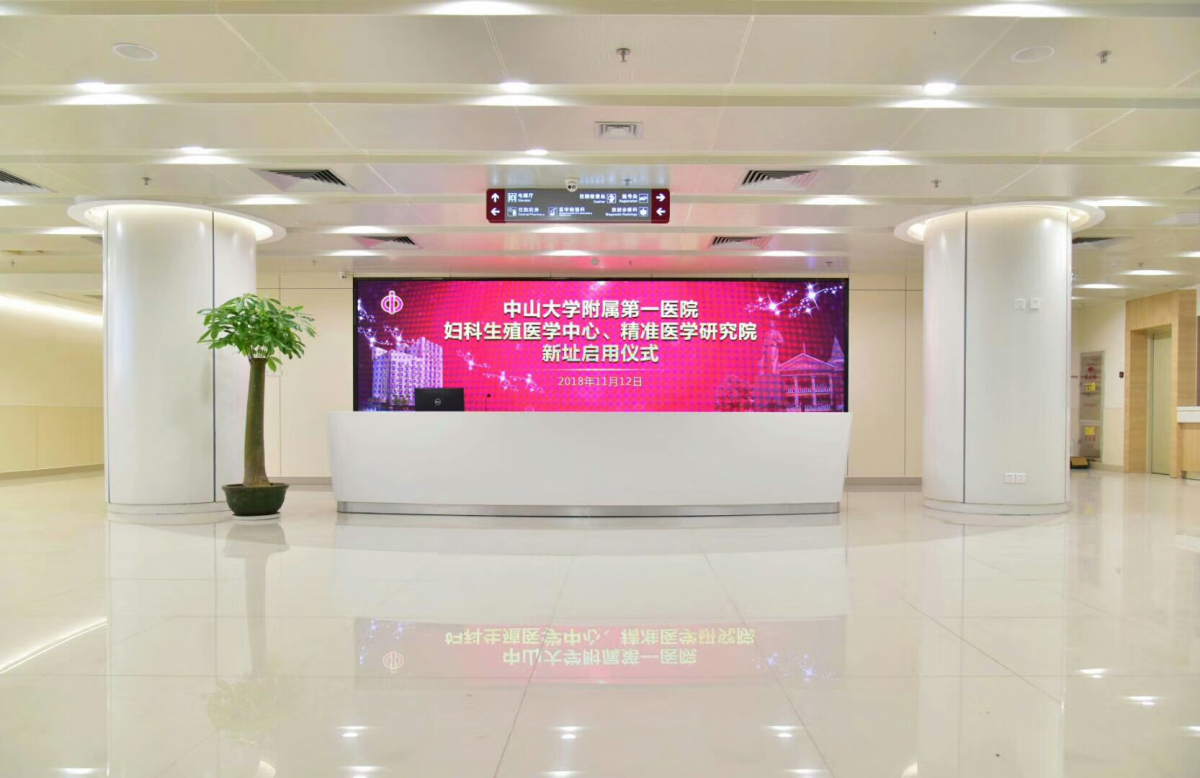 精准医学研究院 中山大学附属第一医院南沙院区